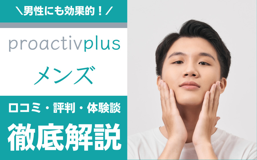 【18選】人気が高いメンズ美容インフルエンサーまとめ！SNS別に紹介 | Beautiful Men's Blog